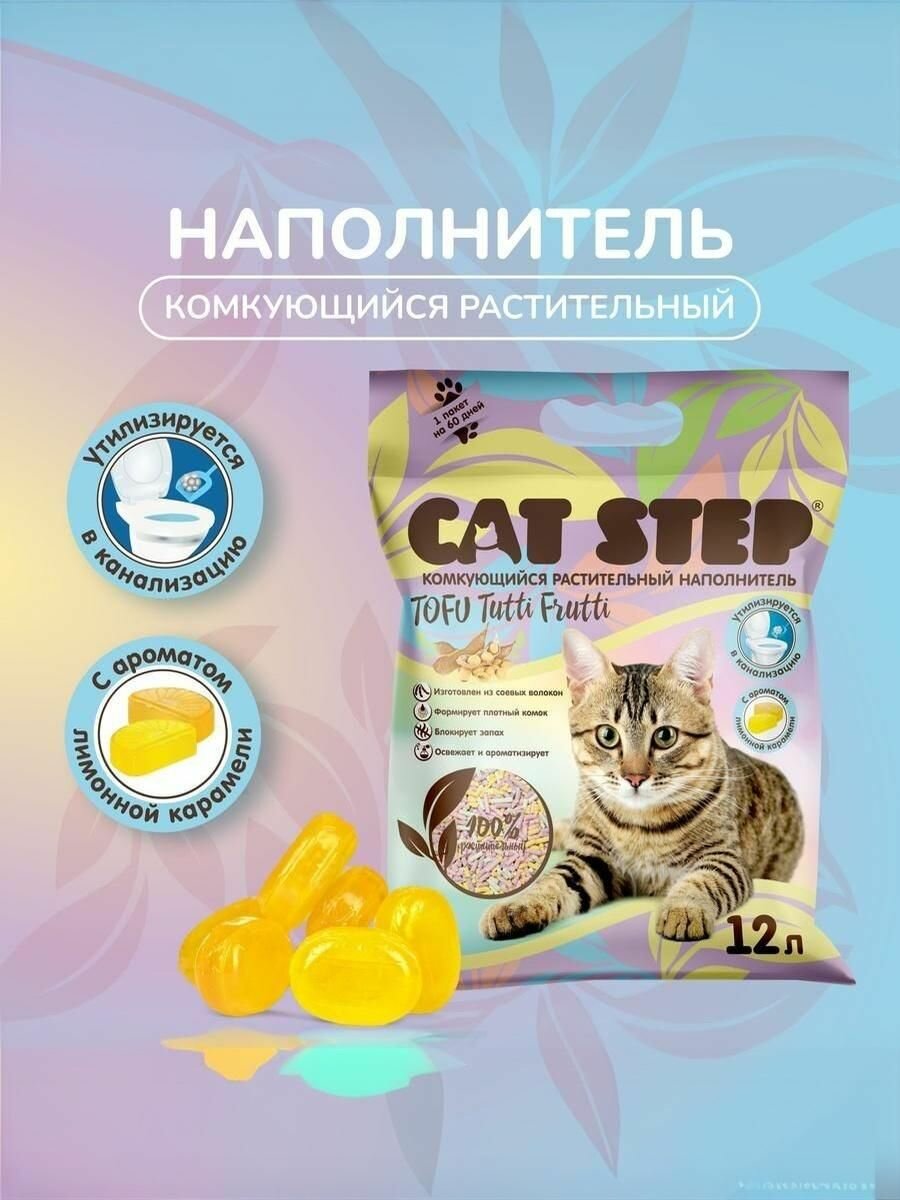 Наполнитель для кошачьего туалета комкующийся тофу 12 л Tofu Tutti Frutti