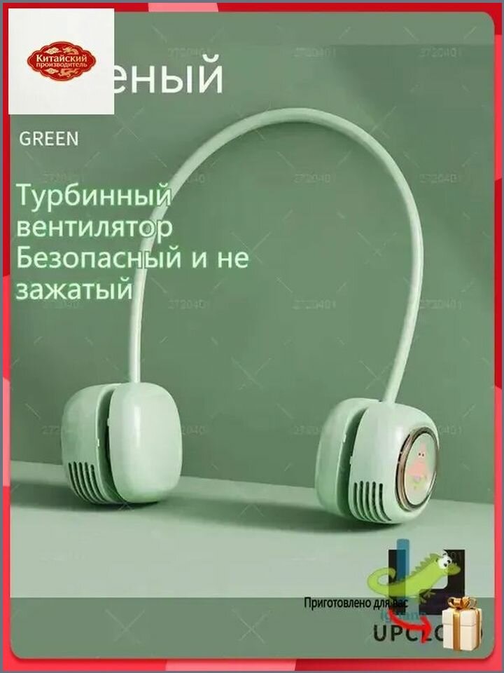 Портативный вентилятор sku-3110. , светло-зеленый