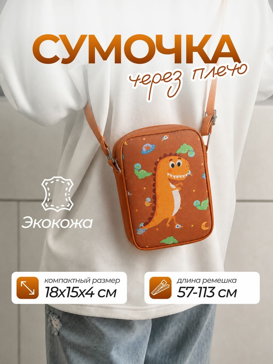 Сумка кросс-боди