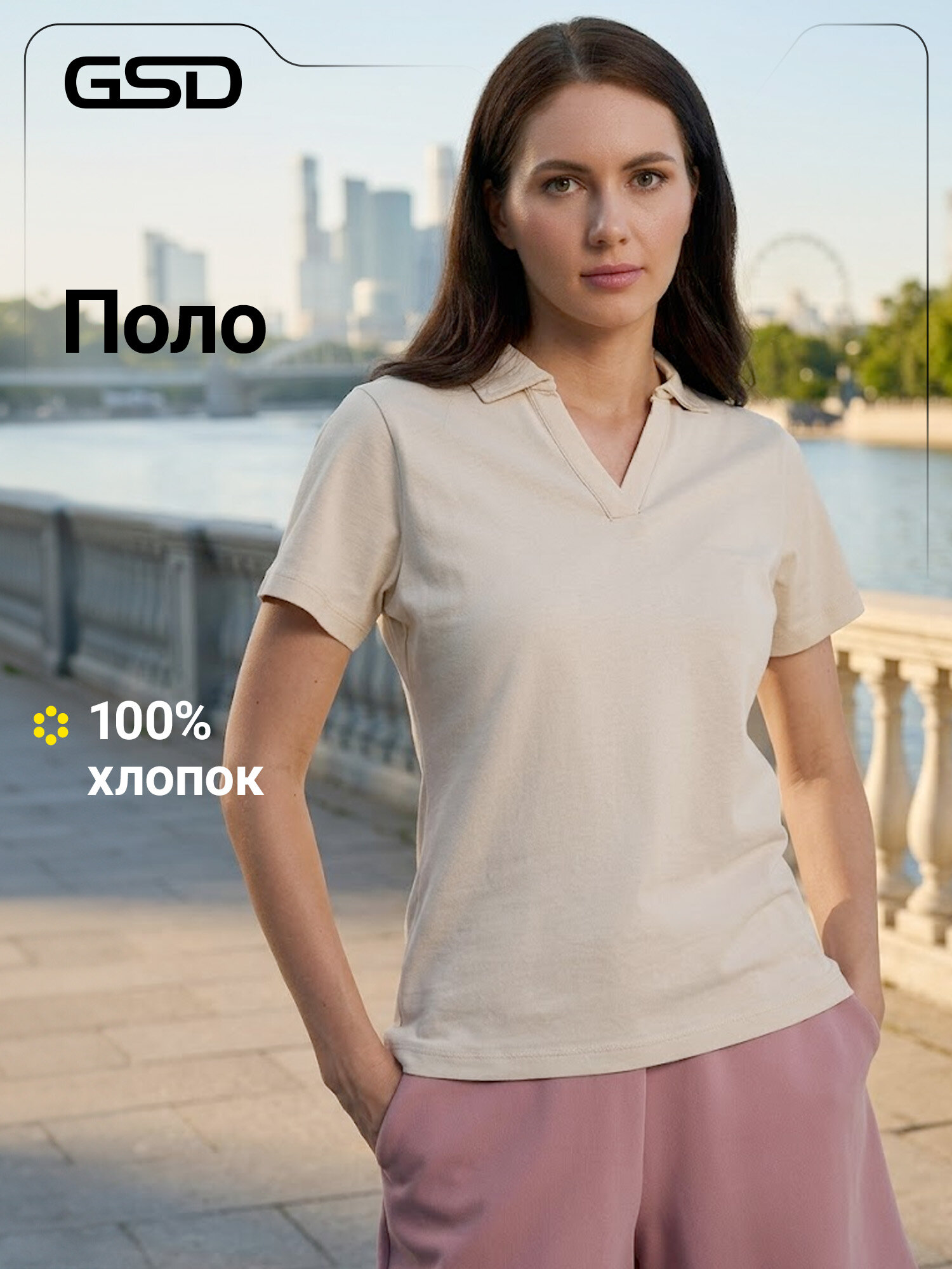 Поло