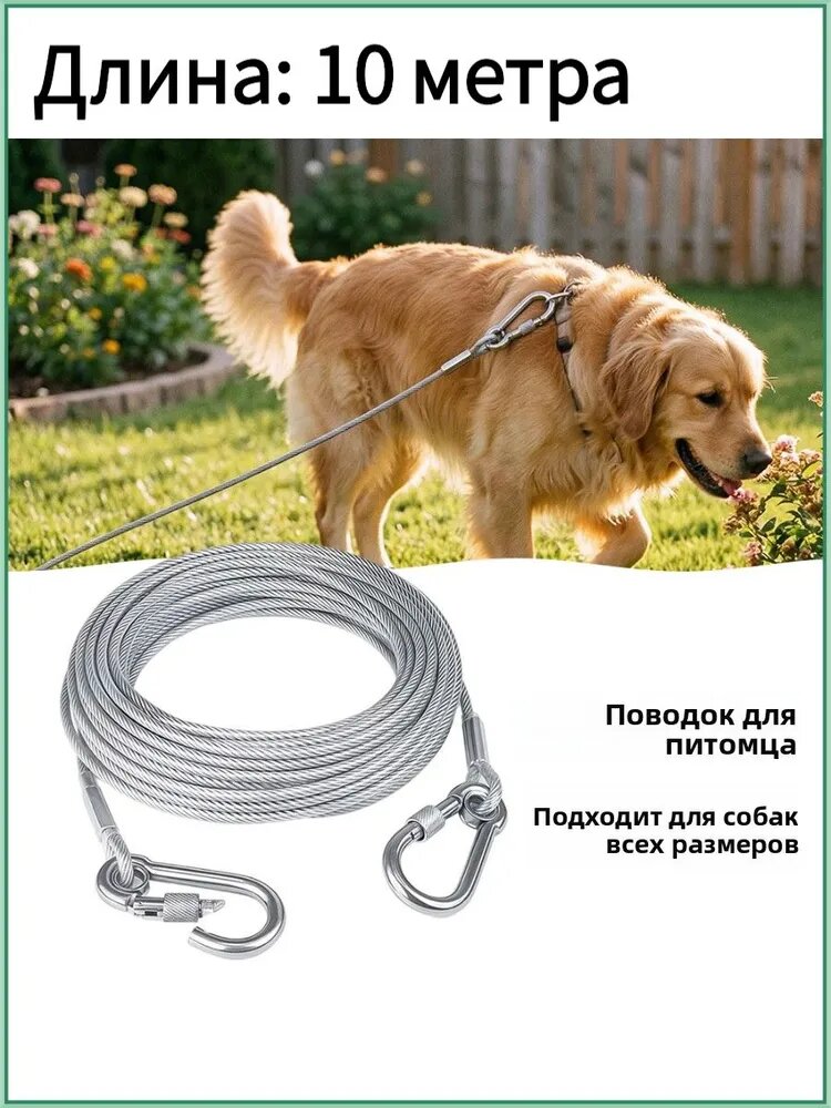 Удлиненная собачья цепь из нержавеющей стали, 1 штука