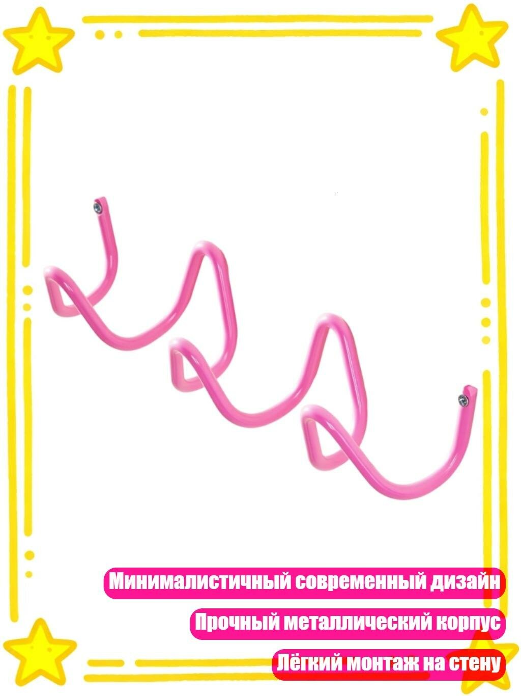 Металлический настенный крючок с тремя крюками, Розовый