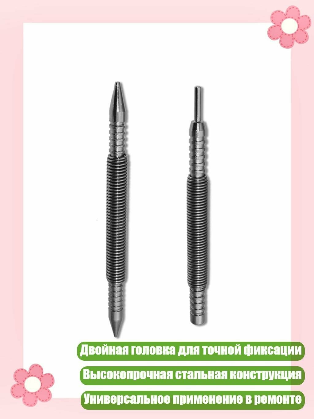 Двойной набор гвоздезабивателей