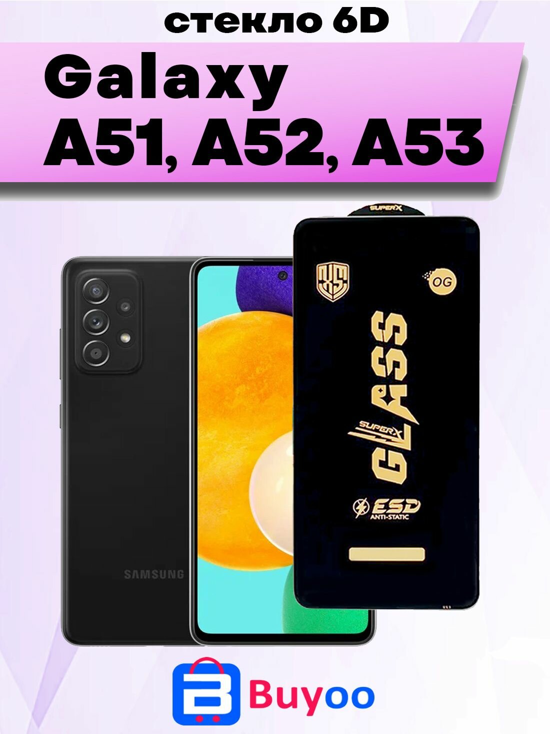 Защитное стекло для Samsung Galaxy A51, A52, A53 (1шт OG)