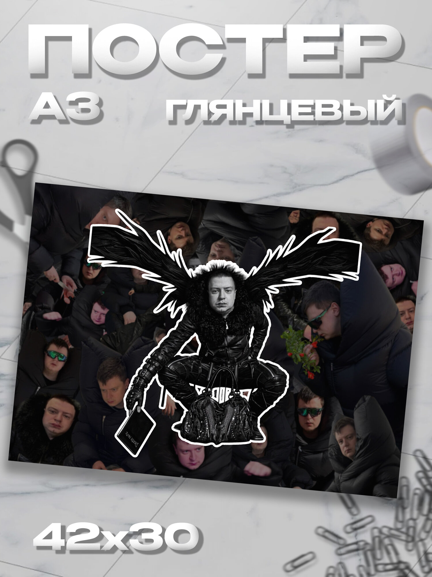 Плакат А3 Mellstroy Мелстрой друн постер / 42*30