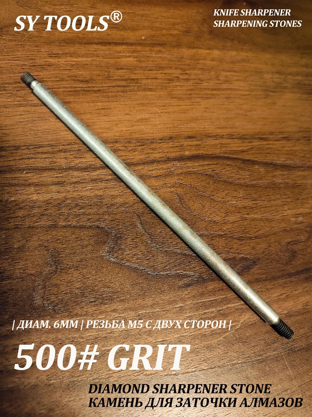 Промышленный алмазный точильный стержень Sy tools 160 мм 11-Grit 80#-3000# Зеленый, 500mash