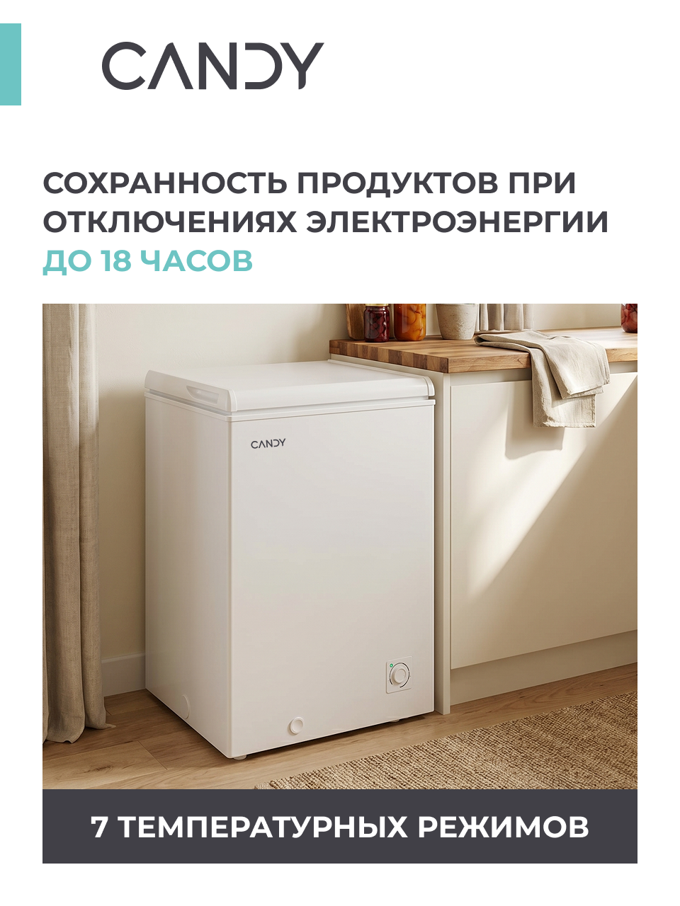 Морозильный ларь CANDY CCF100A, полезный объем 99л, глубина 49см, 7 температурных режимов, замораживание 8кг/сутки — фото 1