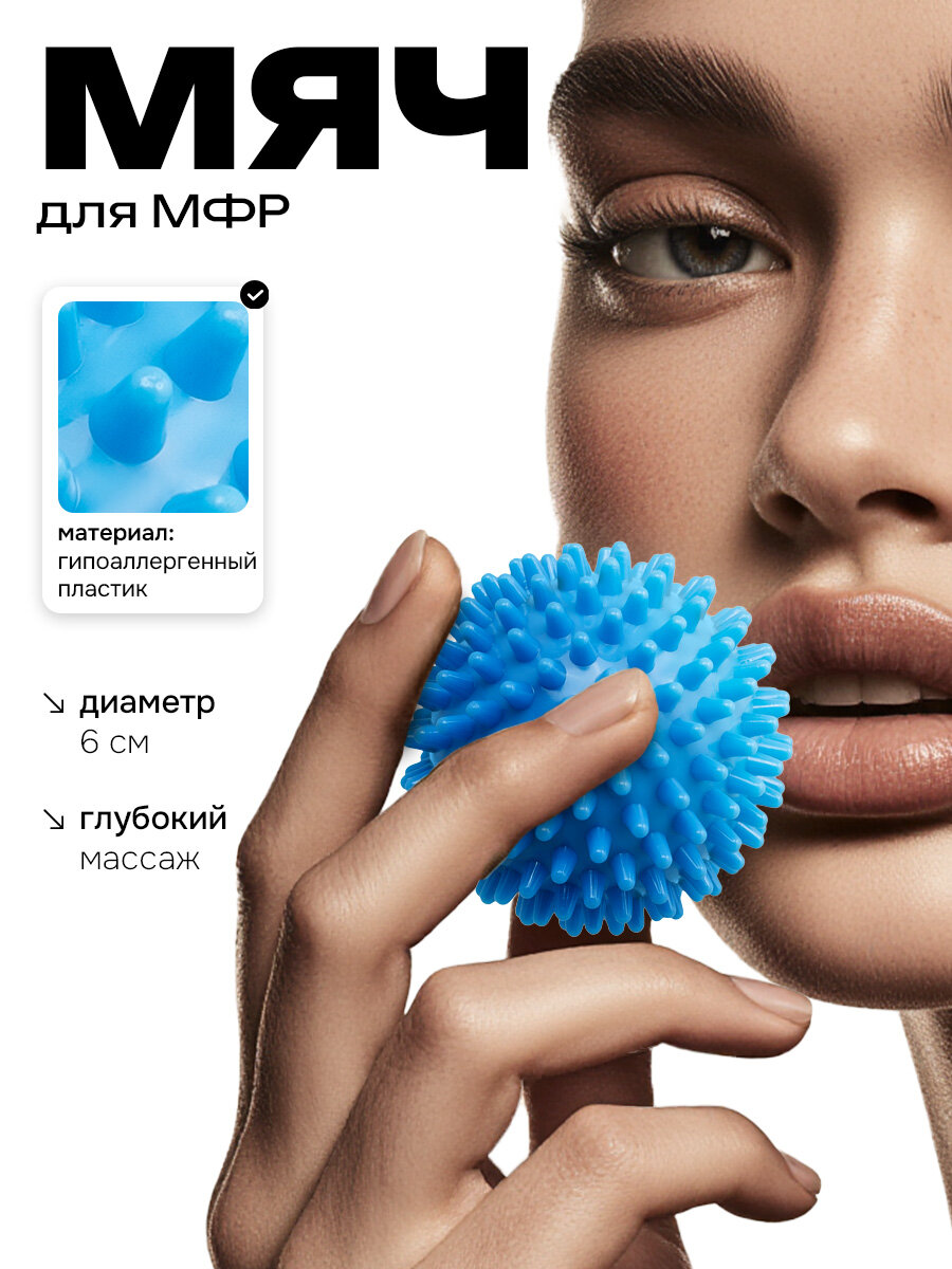 Массажный мяч FlexMe.pro с шипами для стоп, мфр 6 см синий