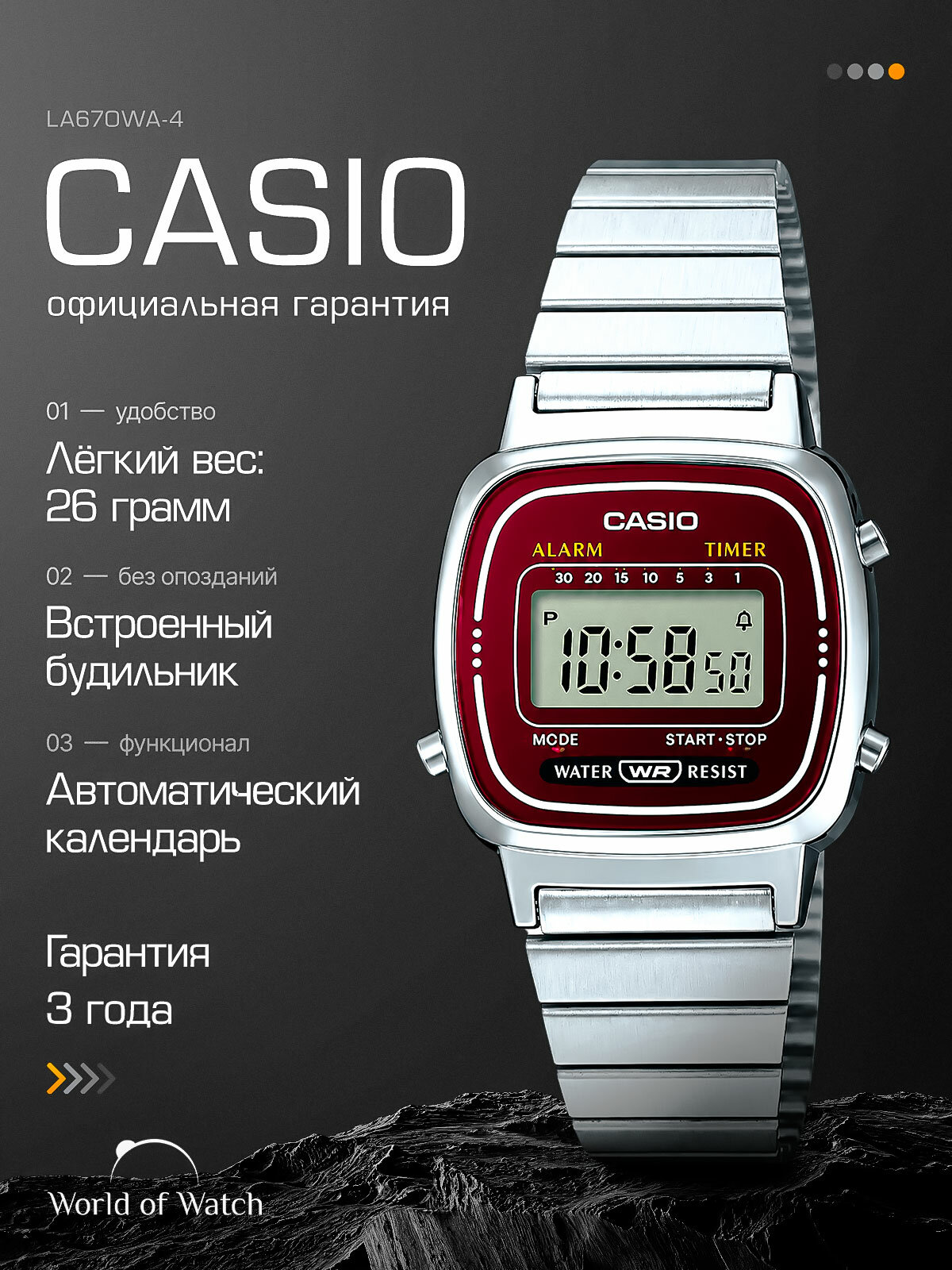 Наручные часы Vintage