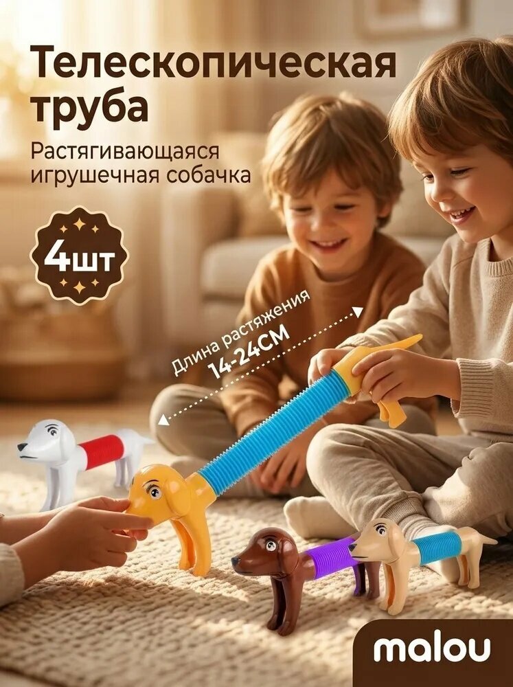 Pop tubes большие поп трубочки антистресс гофра гармошка 4 шт по 14-24см