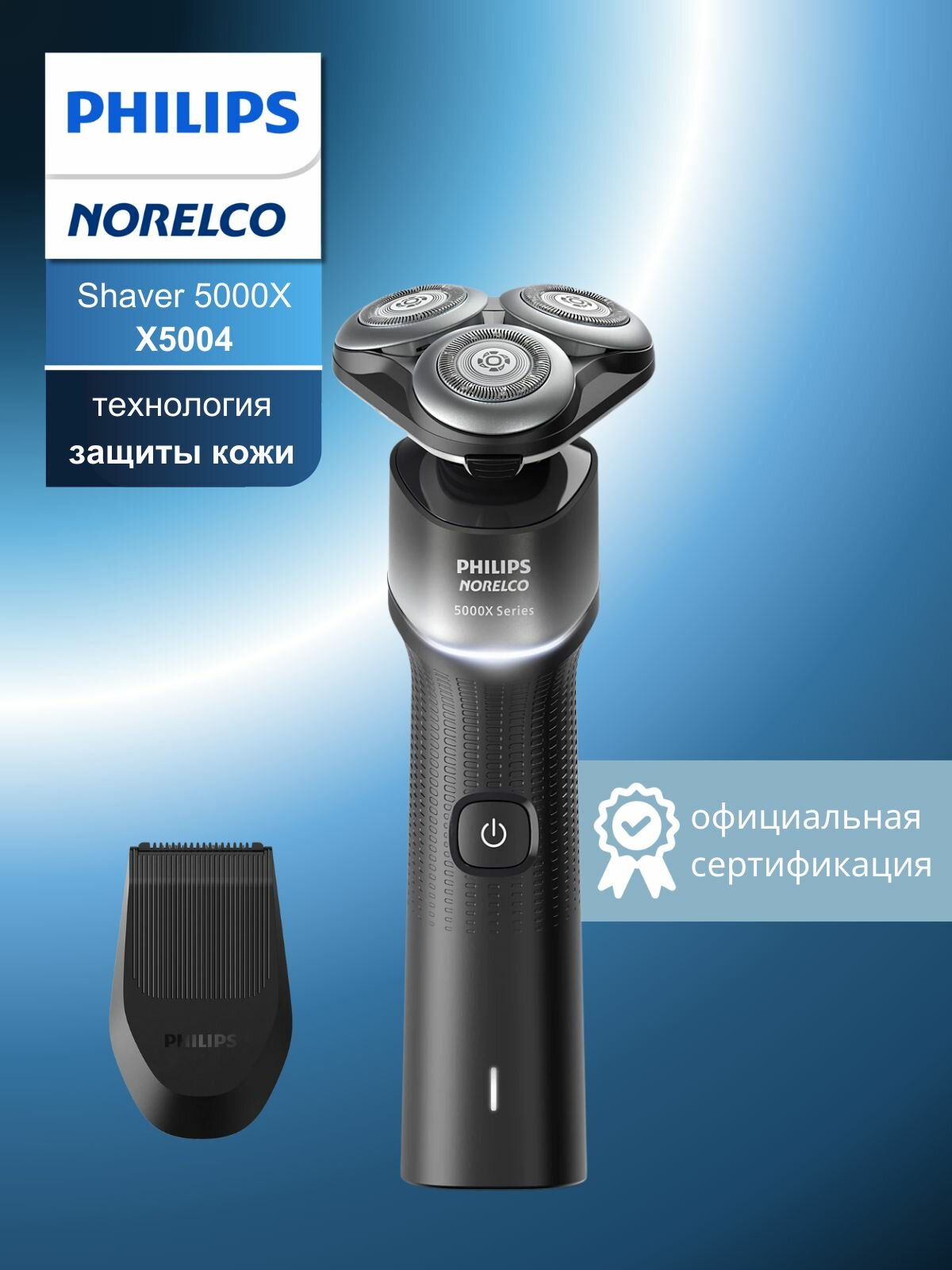Philips Электробритва Norelco 5000X Series X5004, синий, серебристый