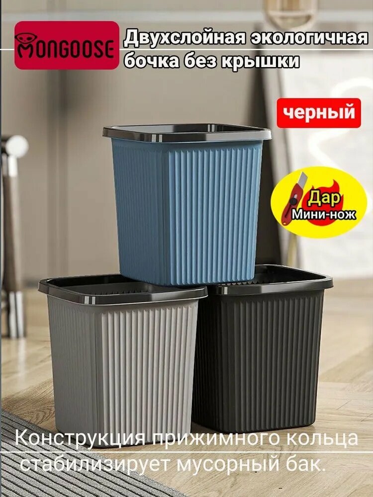 Мусорное ведро, 17 л, 1 шт