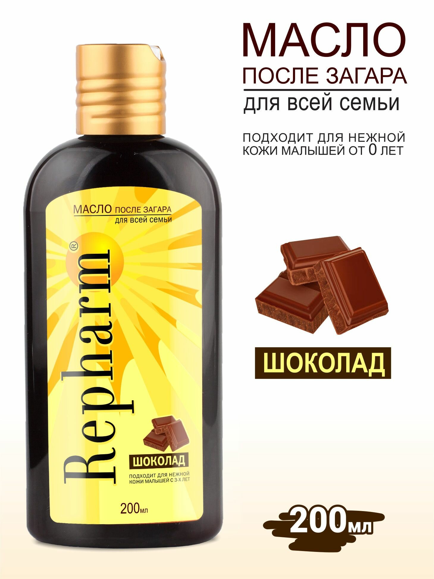 Масло после загара для всей семьи (шоколад)