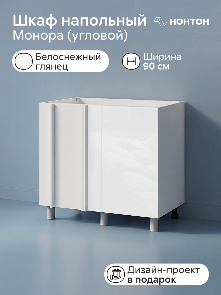 Кухонный шкаф нижний угловой Нонтон Монора, 100х50х82 см, белый / Белоснежный глянец