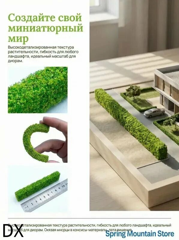 5 шт. искусственные кустарник для макета 10*1.5*1 см