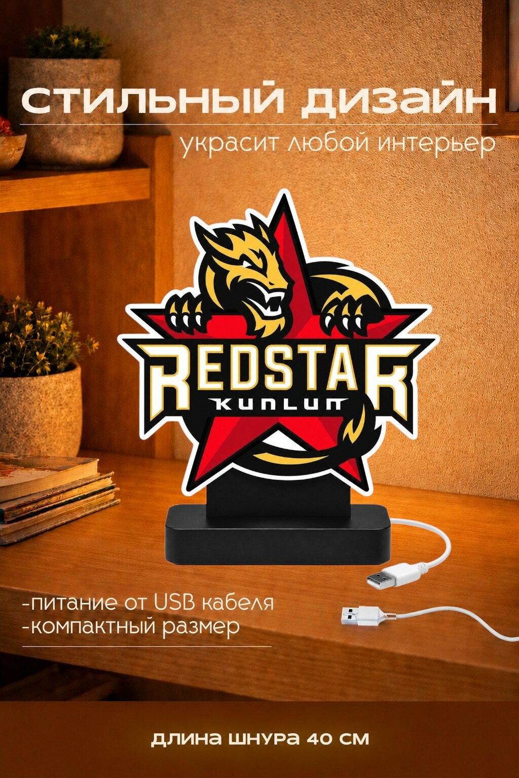 Светильник Рэдстар Кунлунь, 10 LED, сенсорное управление, RGB-подсветка, 5 Вт