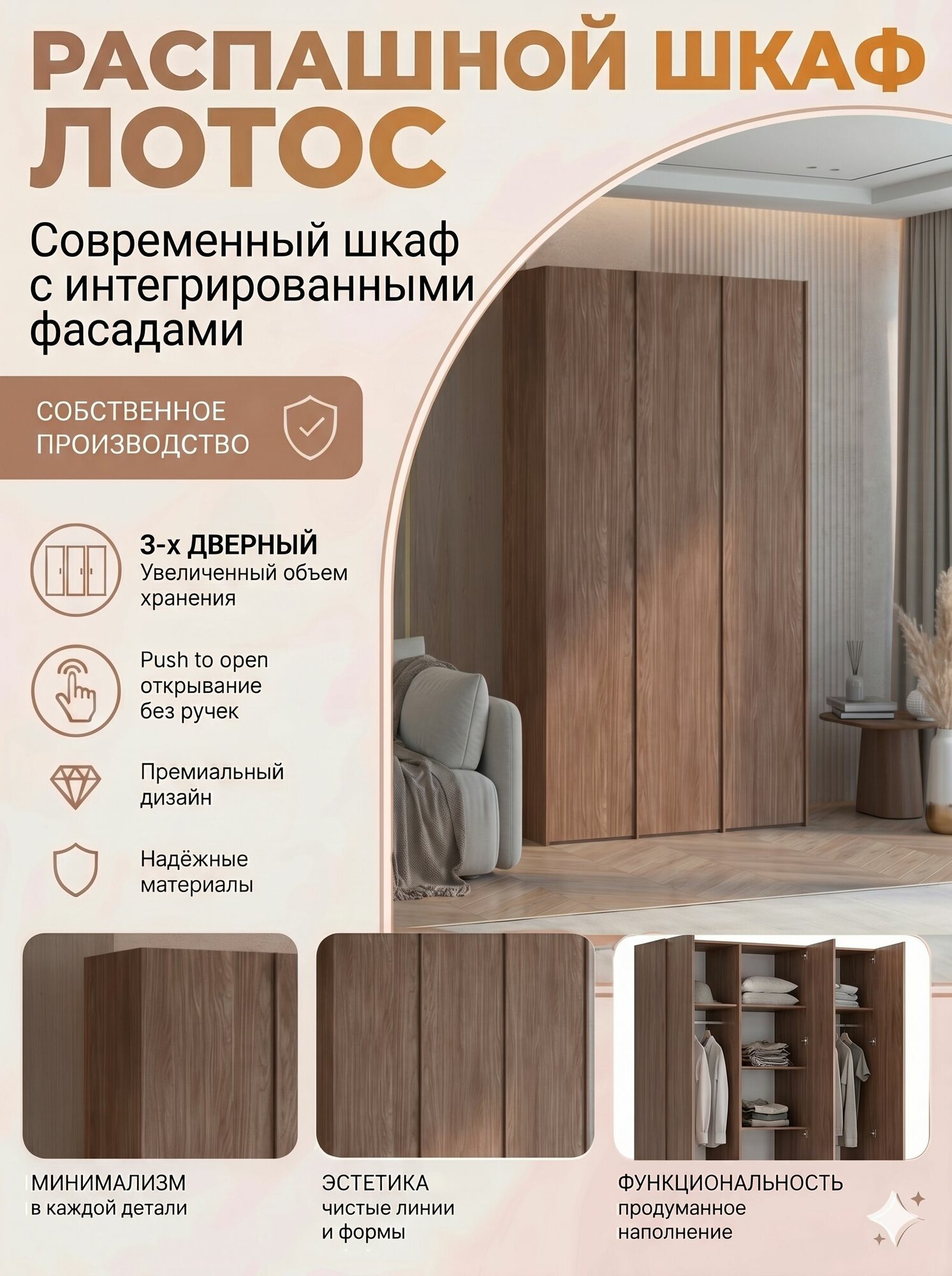 Распашной шкаф "Лотос", трехдверный, с полками и штангой, 120х50х200 см
