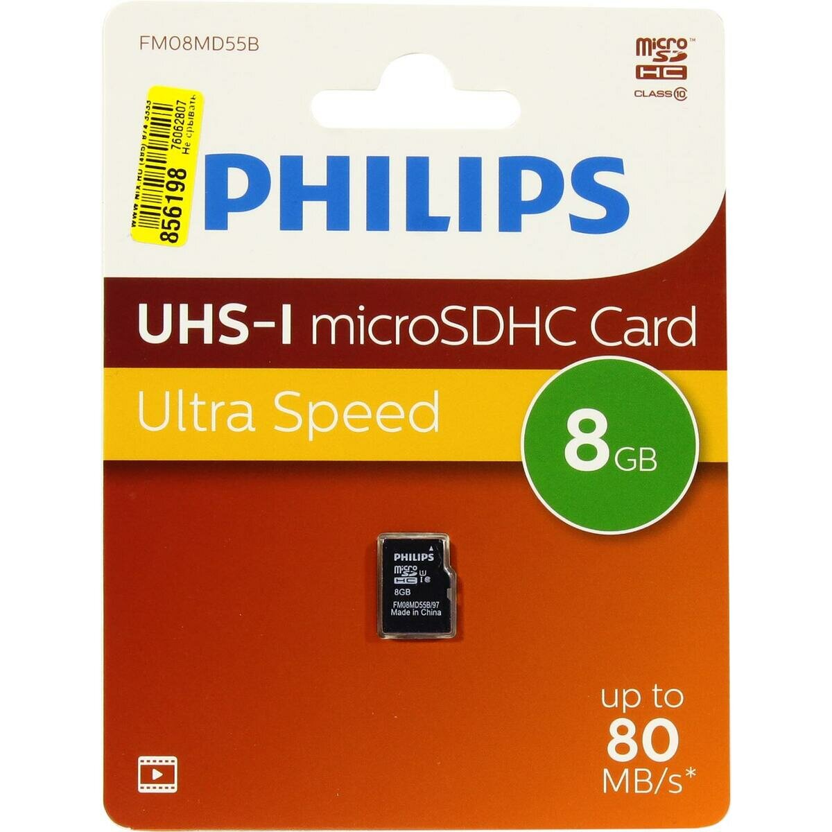PHILIPS microSDHC Memory Card 8Gb Class10 UHS-I U1