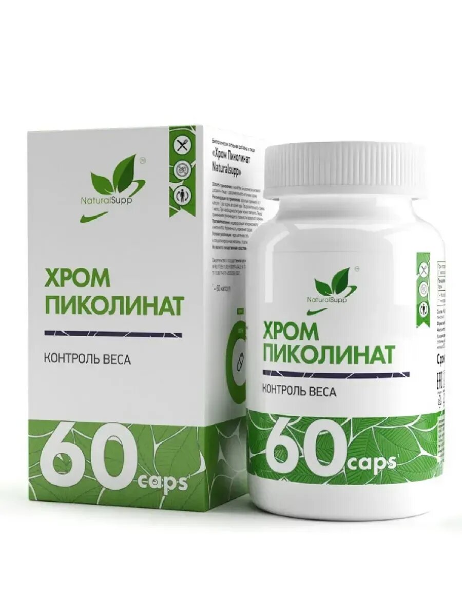 Хром пиколинат капсулы массой 60 шт. 500 мг -3 уп.