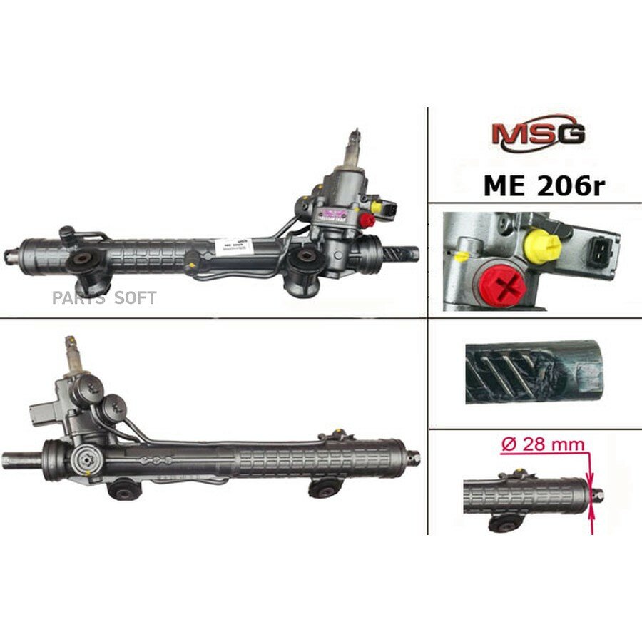 Деталь от официального дистрибьютора, MSG, артикул ME206R
