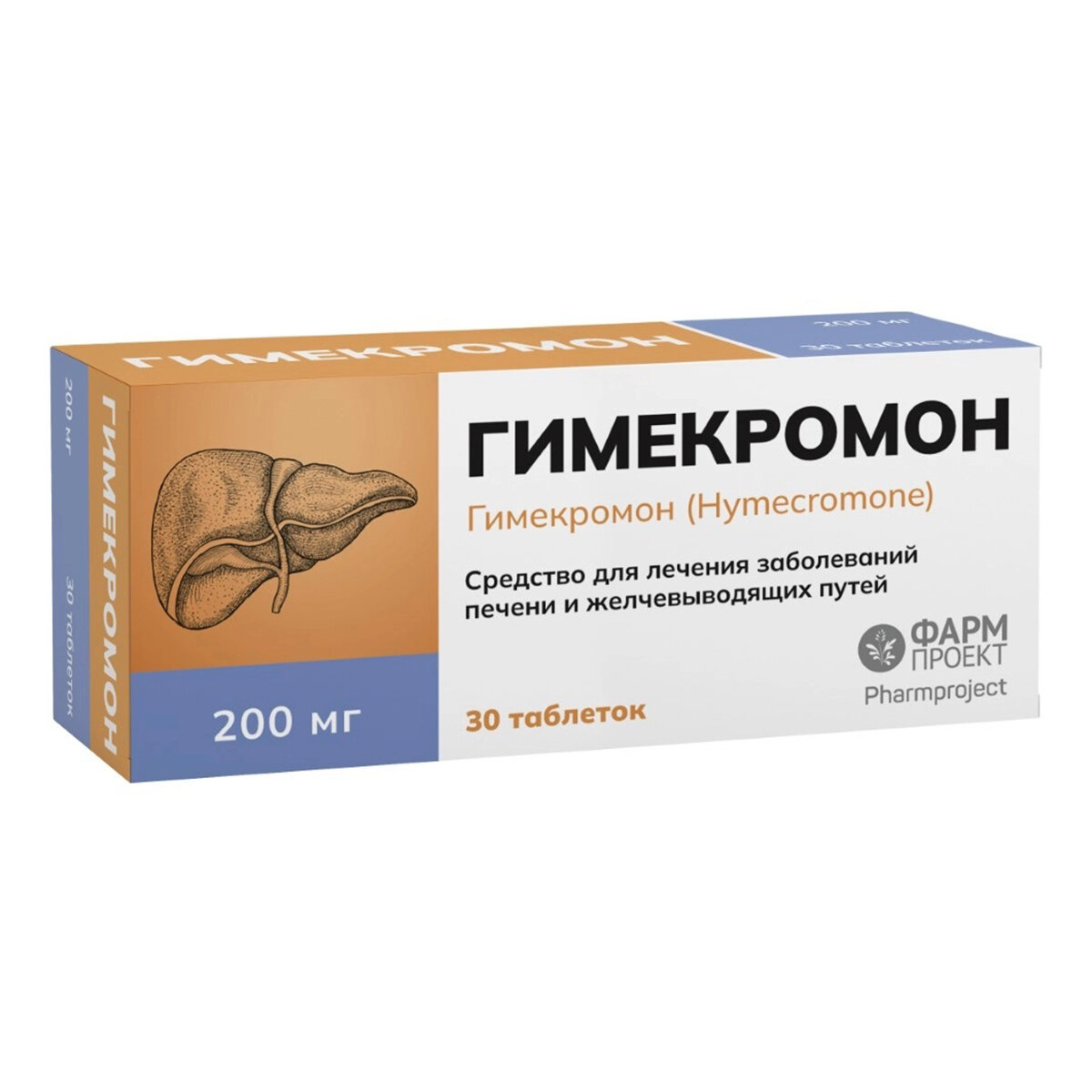 Гимекромон, таблетки 200 мг, 30 шт.