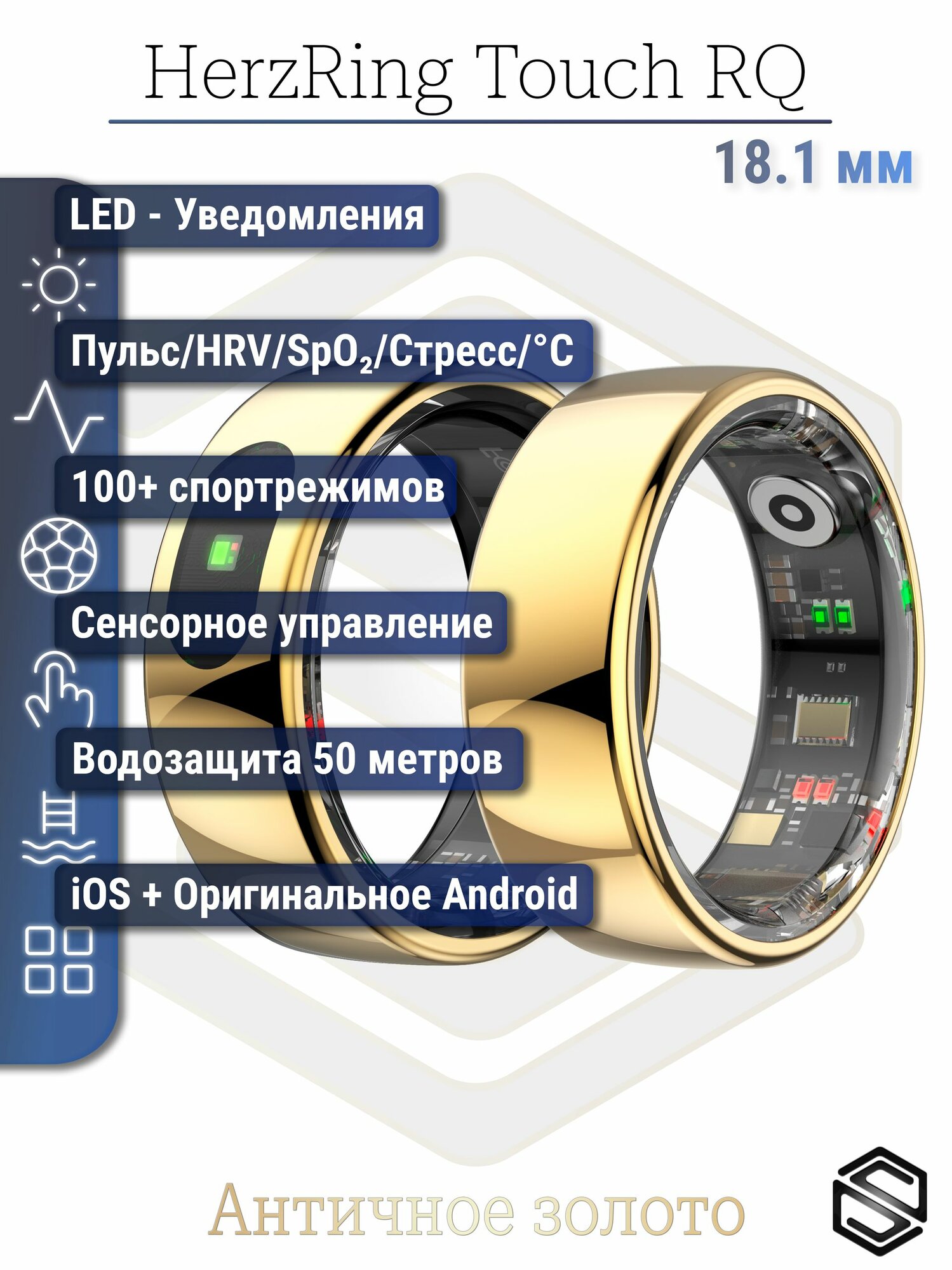 Умное кольцо с Управлением HerzRing Touch RQ (Цвет золото внутренний диаметр кольца 18,3 мм)