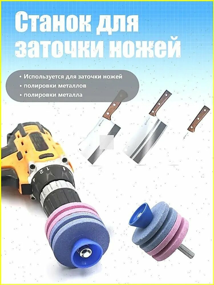 Точилка для ножей, ножниц, 8.1 см, 1 предм.