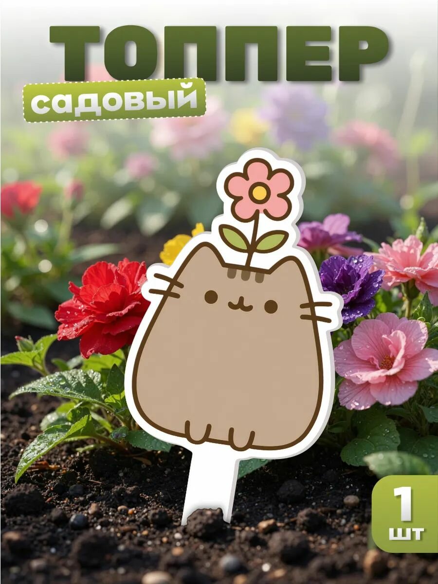 Садовые фигурки для дачи Пушин кот
