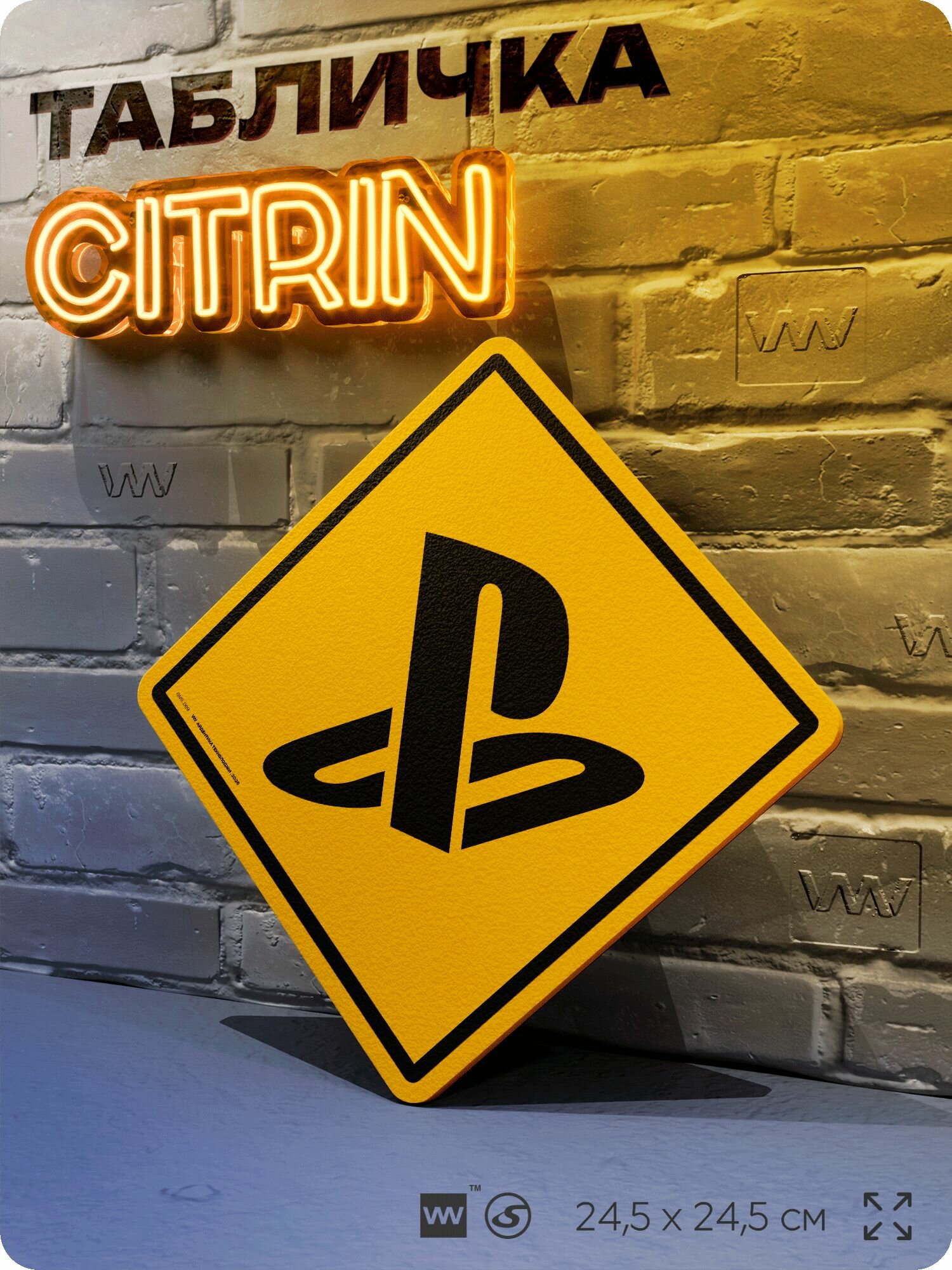 Табличка декоративная "Playstation" на дверь и стену, прикольная штука в подарок геймеру, декоративный знак, 24,5х24,5 см, Айдентика Технолоджи