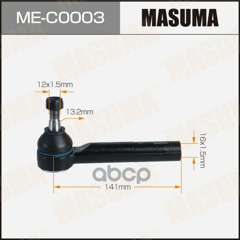 Наконечник рулевой тяги MASUMA EXEED TXL Masuma арт. MEC0003