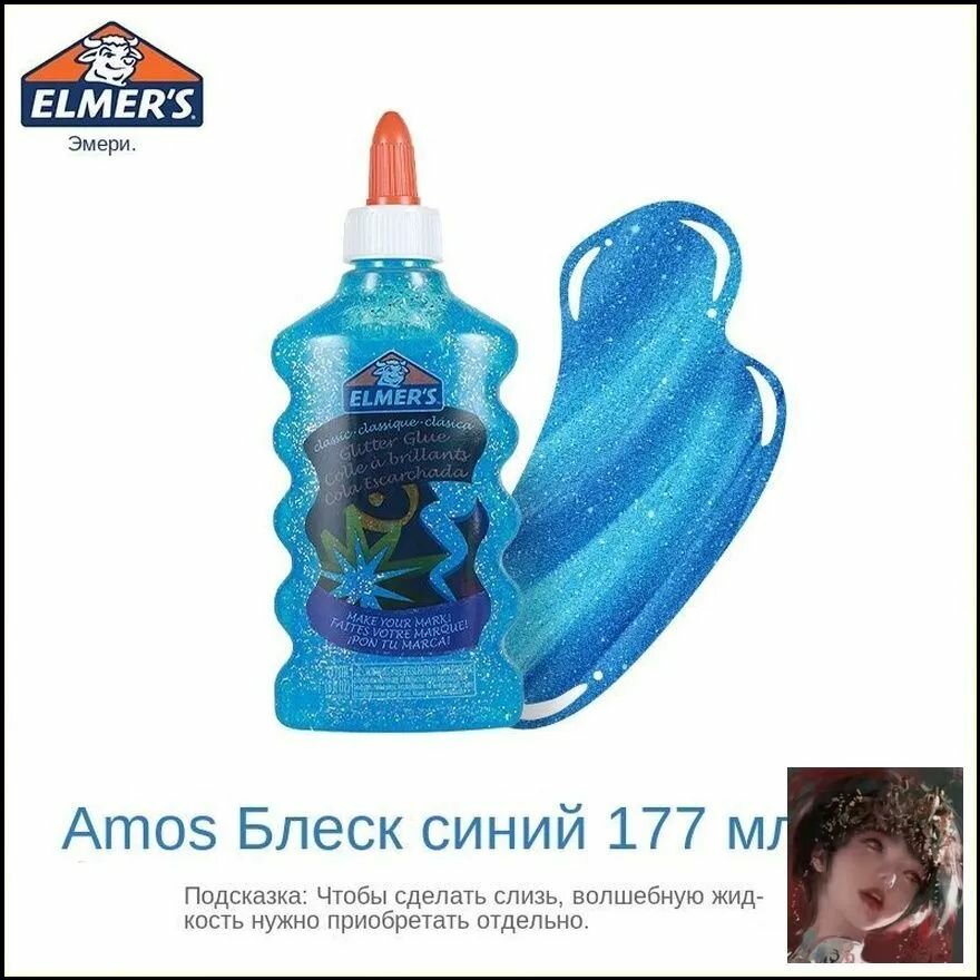Клей канцелярский Глиттердля декупажа 1 шт, 177 мл./ 300 г.