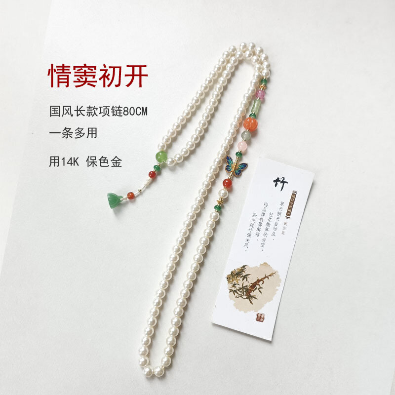 Колье