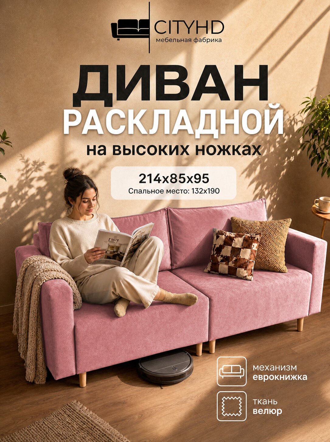 Раскладной диван кровать Чикаго прямой модульный, механизм еврокнижка, 217х85х84 см, розовый