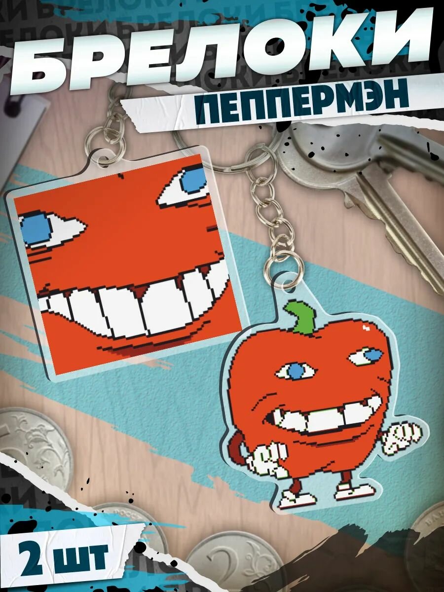 Бирка для ключей