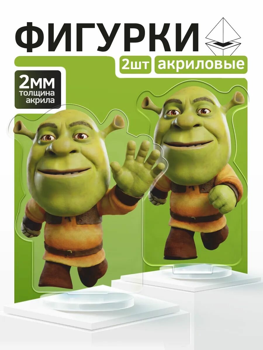 Акриловая фигурка набор Мем Шрек Shrek