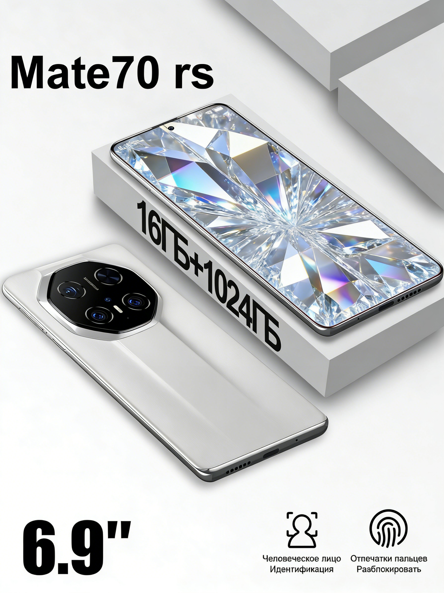 Смартфон Mate70 Pro 5G Большой дисплей, быстрая зарядка, гарантийное обслуживание, игровой телефон NFC