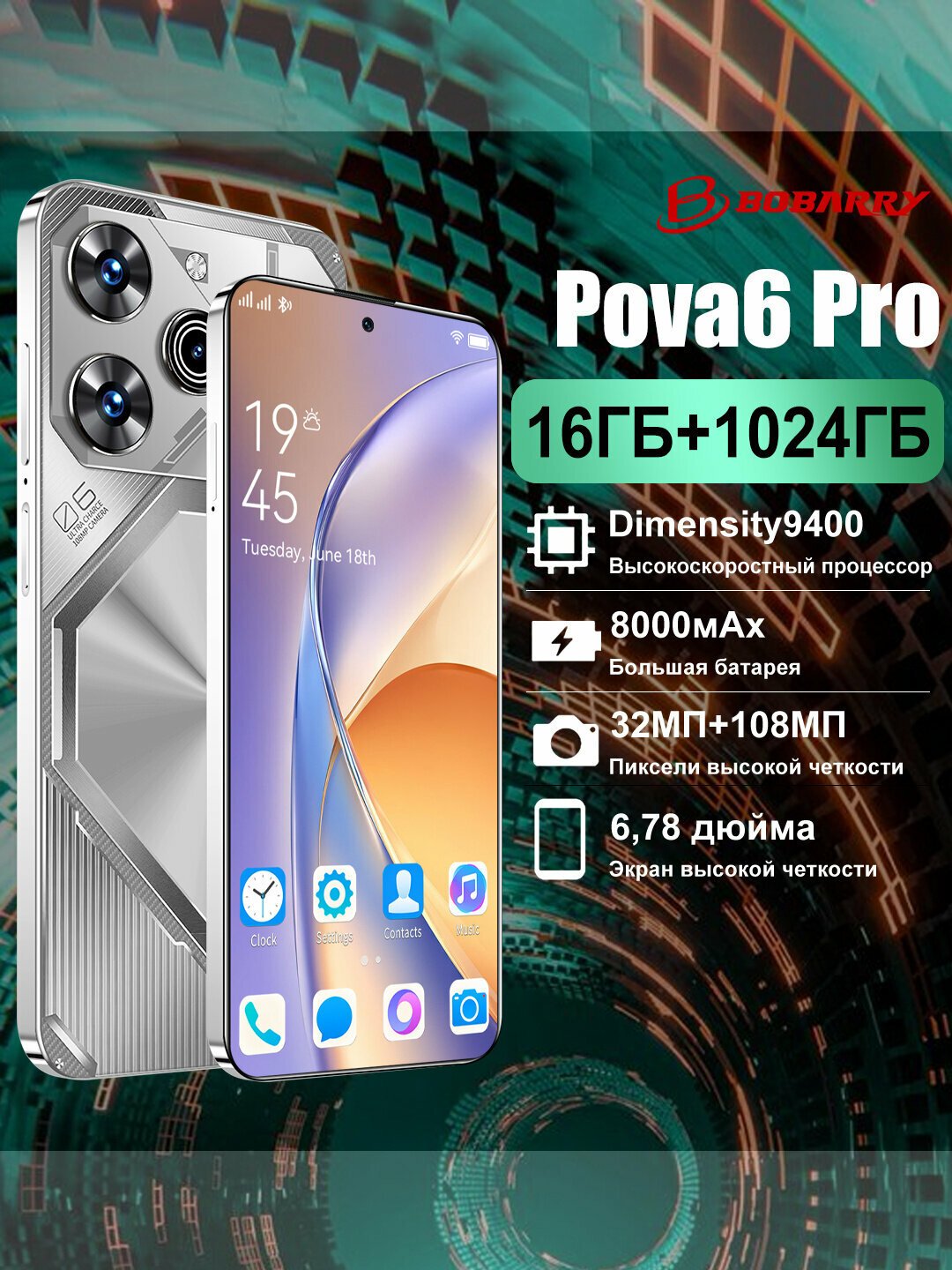 Pova6 Pro смартфон Игровой телефон Сертифицирован EAC Честный знак NFC