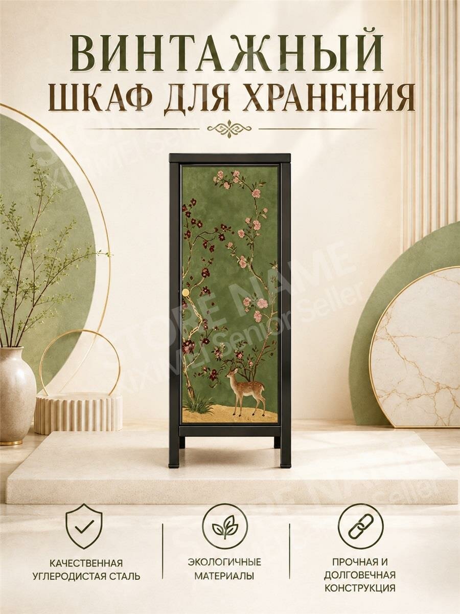 Тумба-шкаф с декором, для хранения вещей, компактный, для прихожей и гостиной, современный стиль