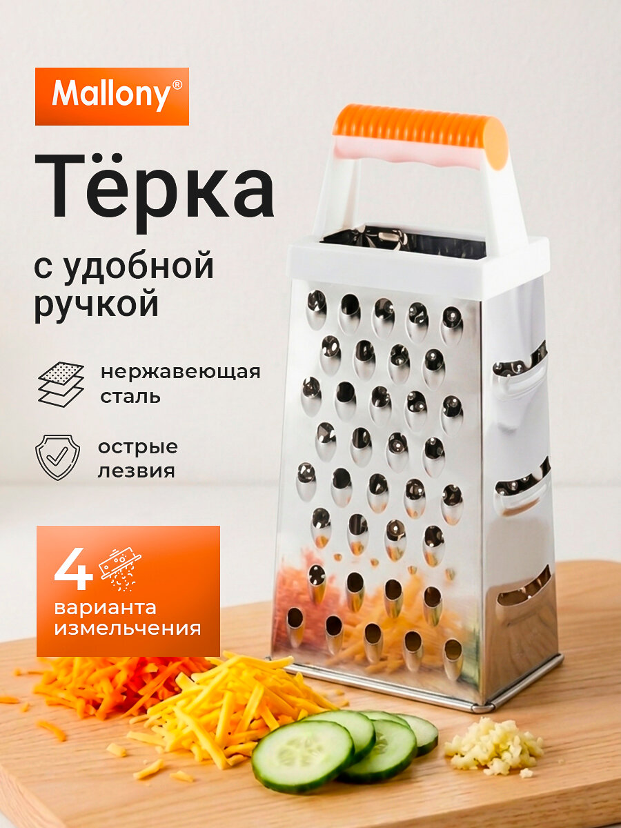 Терка четырехгранная CANDORE
