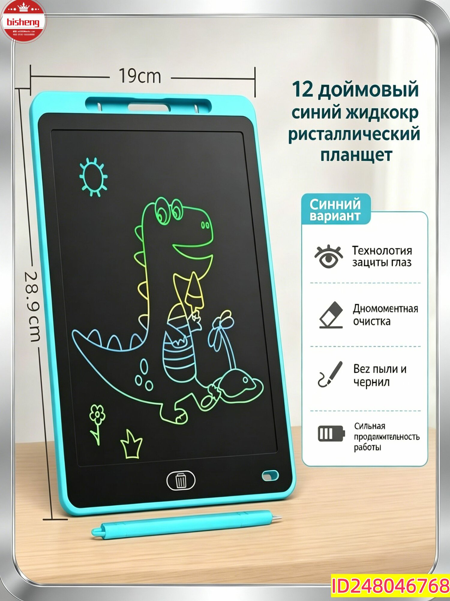 Графический планшет для рисования