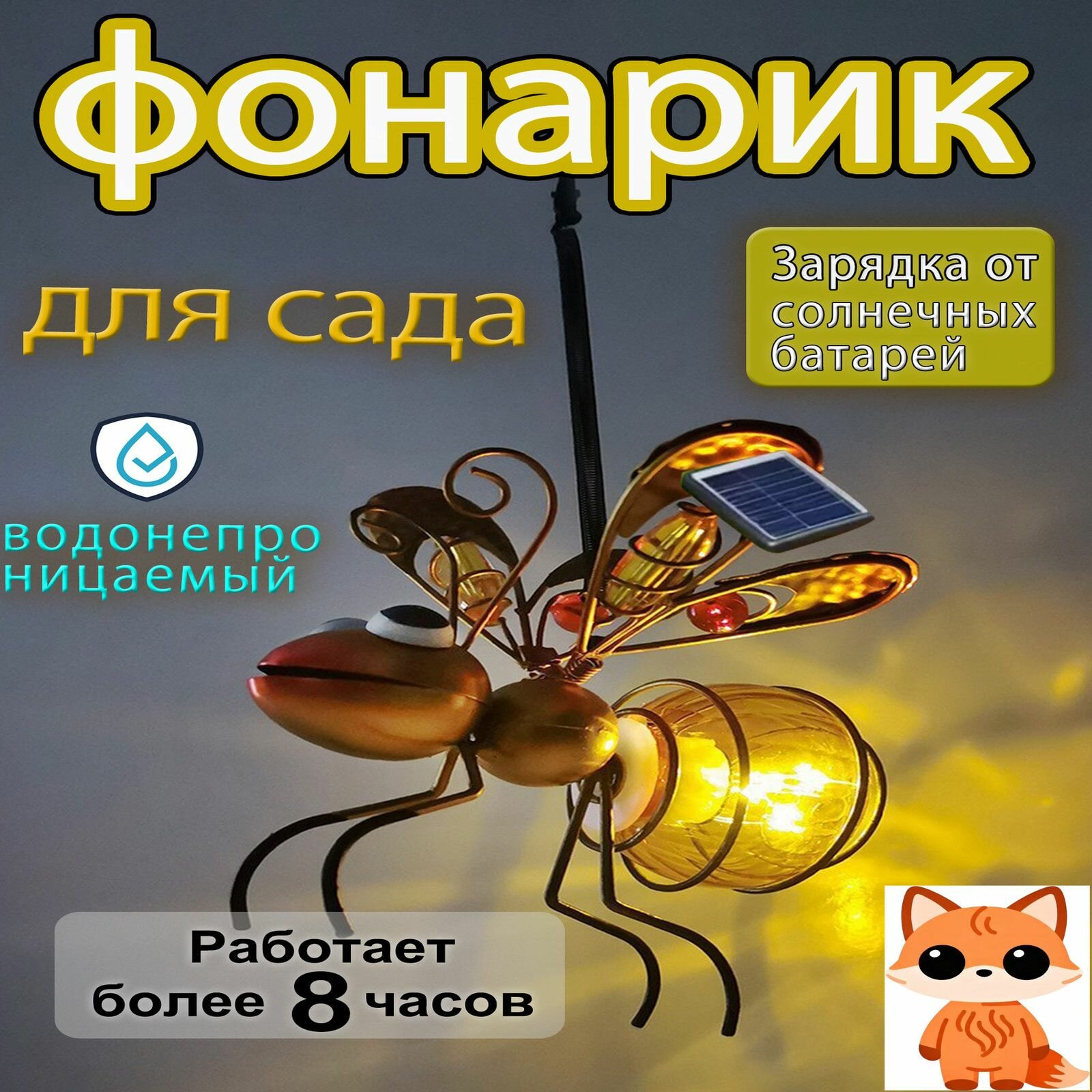 Уличный светильник, количество ламп:1шт