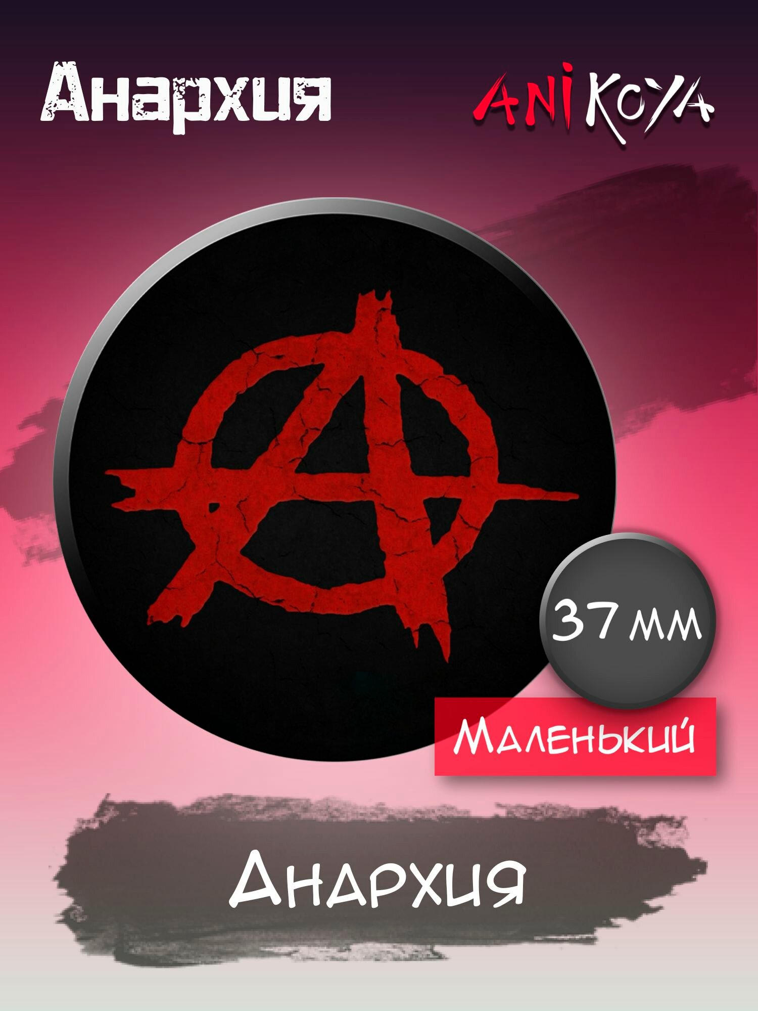 Набор значков