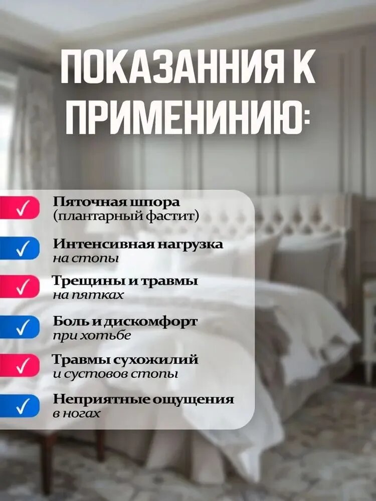 Подпяточники для защиты стопы от шпор, натоптышей и боли в пятках, регулируемый размер, 2 шт — фото 1