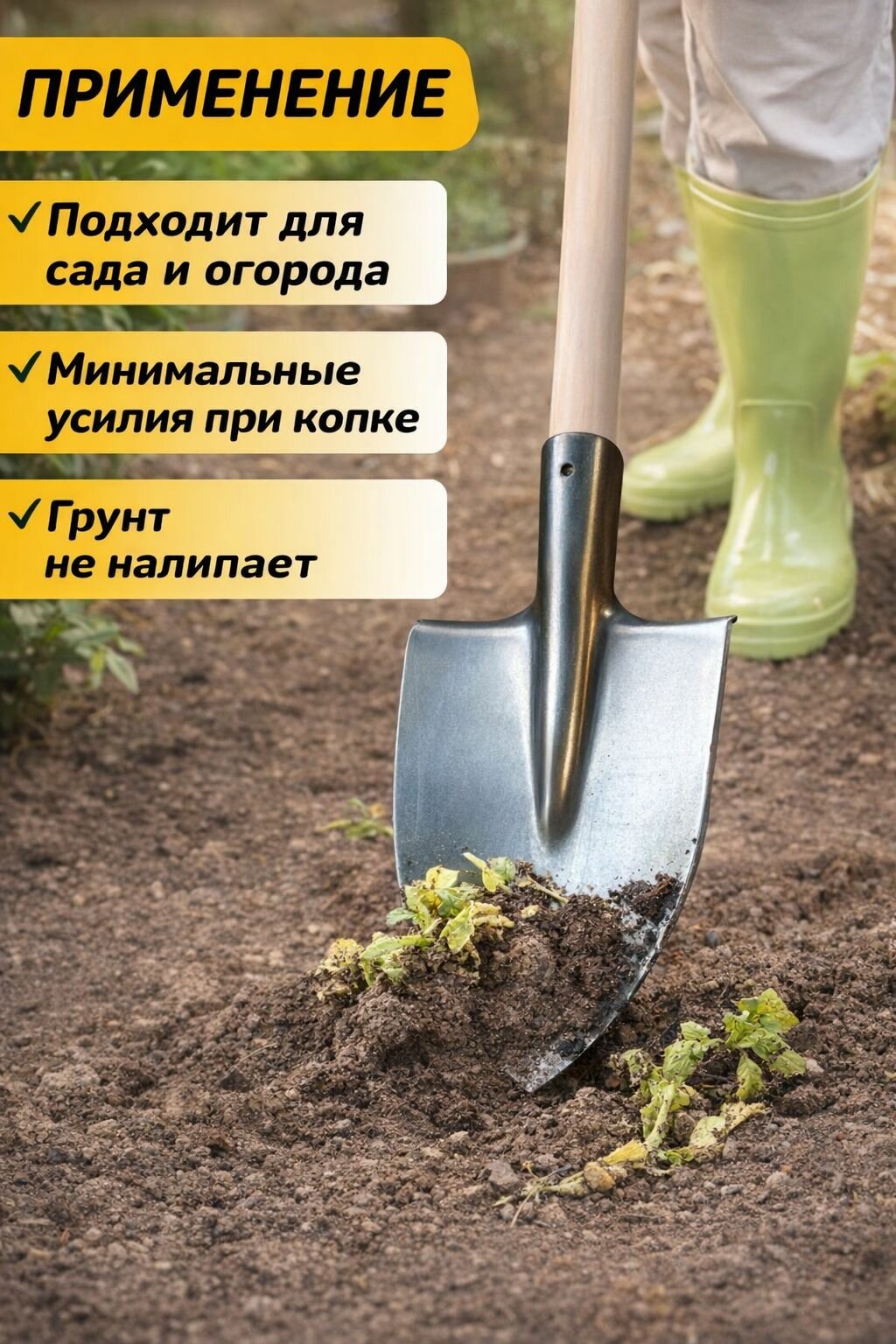Лопата штыковая, универсальная 15 см