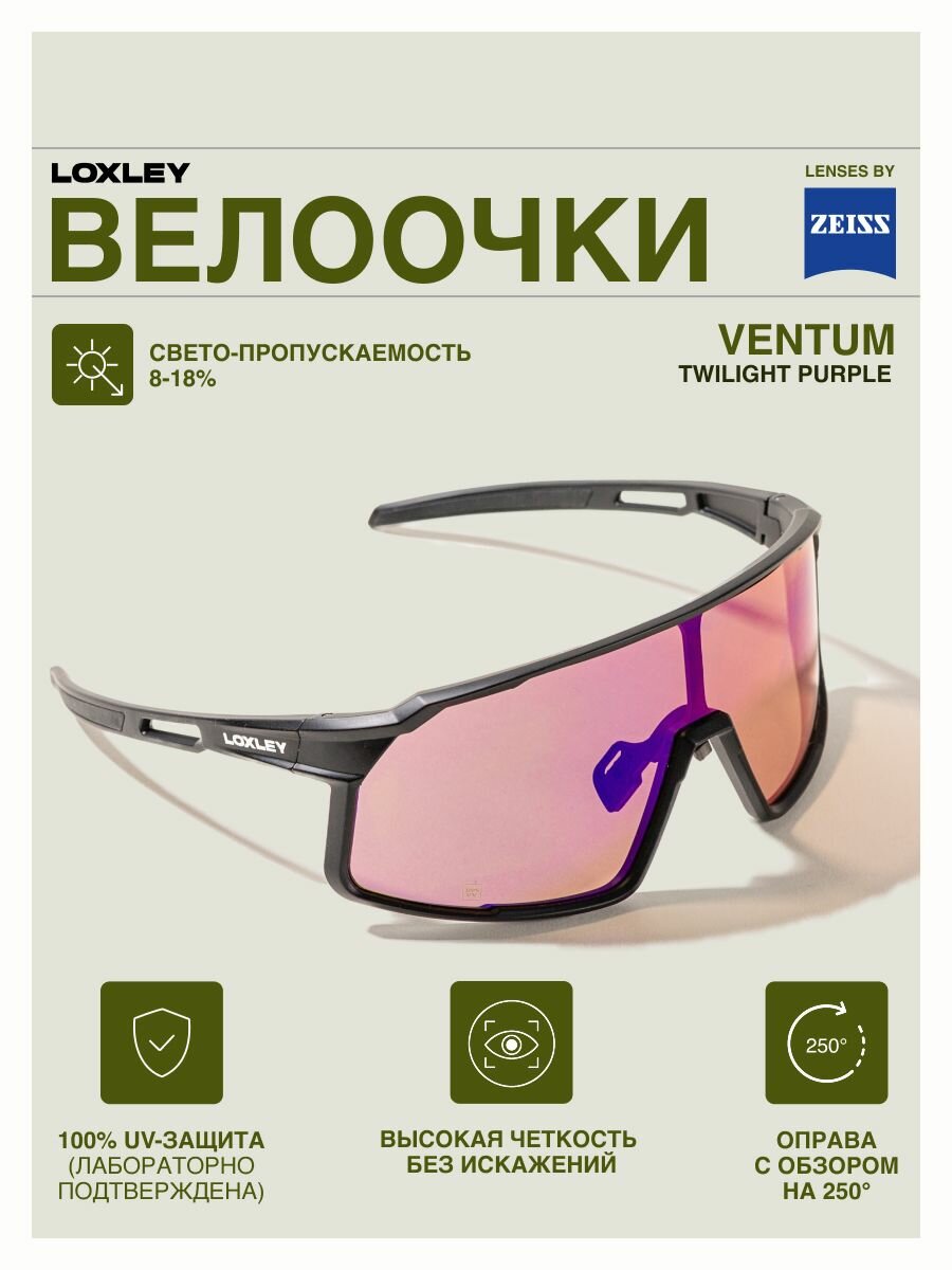 Солнцезащитные очки