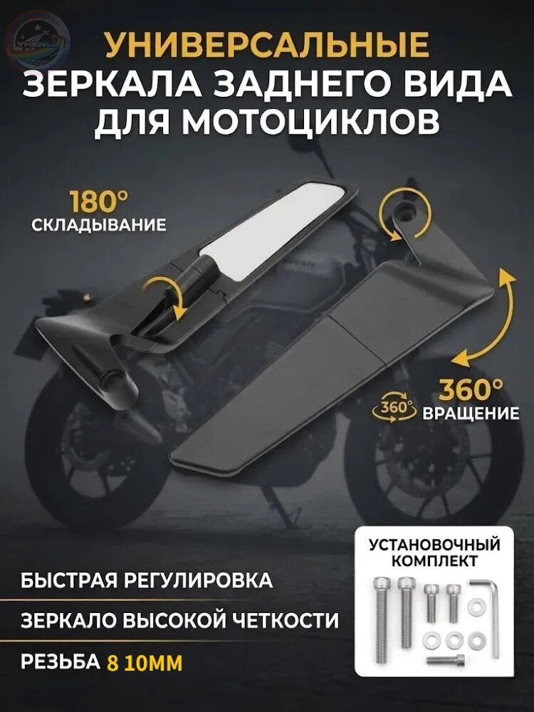 Зеркала на скутер, Зеркало для велосипеда, Модифицированное зеркало заднего вида для мотоцикла, В подарок предоставляется набор винтов и монтажных инструментов.