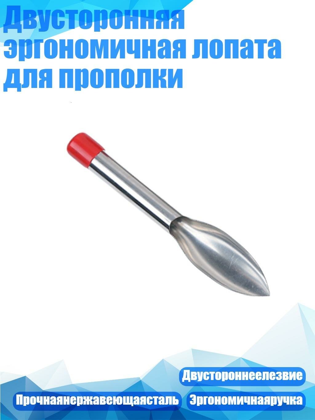 Двусторонняя эргономичная лопата для прополки, Маленький ТипB