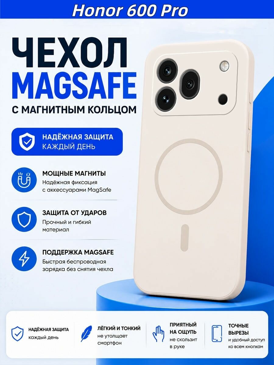 Чехол для Honor 600 Pro / Хонор 600 Про, жидкий силикон, магнитный MagSafe, анти-отпечатки, противоударный с подкладкой из микрофибры лиловый