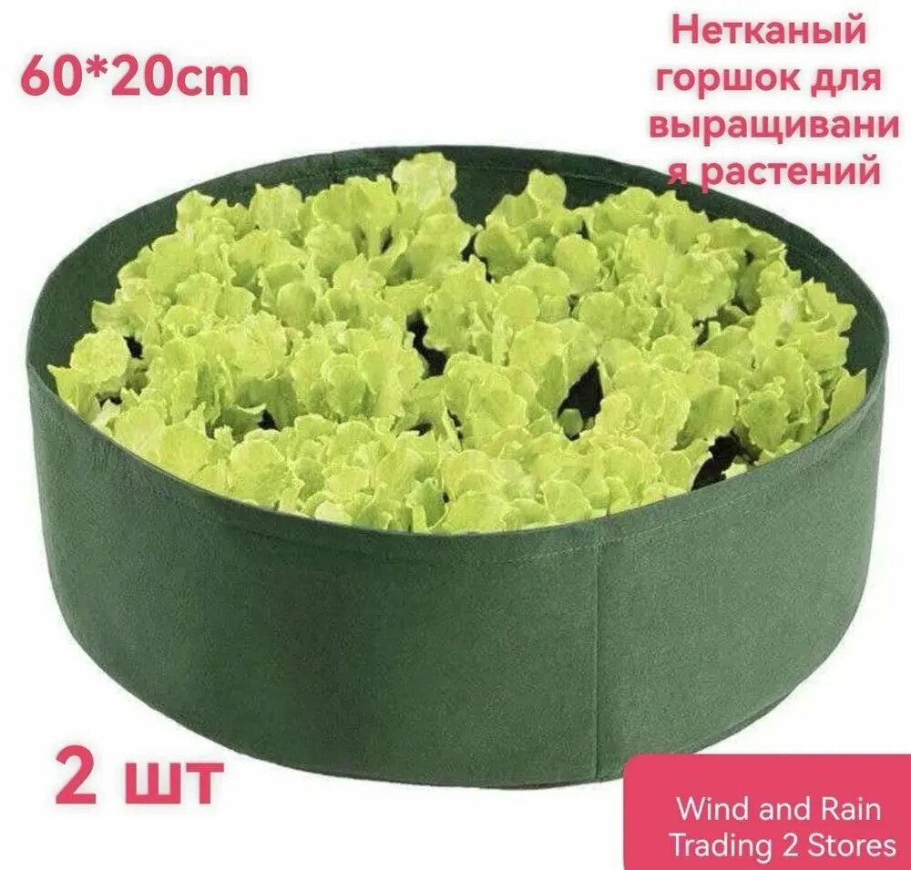 Кашпо 60 л, 20 см, 2 шт, цвет салатовый