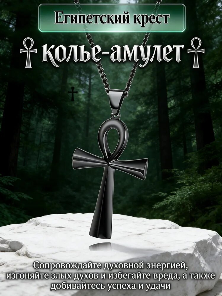 Крестик